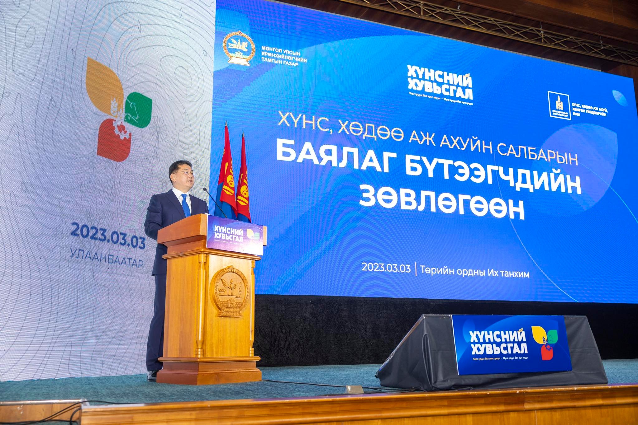 Монгол Улсын Ерөнхийлөгч У Хүрэлсүх “Хүнсний хувьсгал” д хүнс